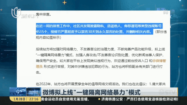 微博永久禁言怎么申诉图标
