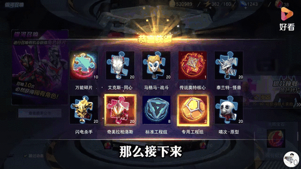 奥特曼宇宙英雄万能碎片激活码图标