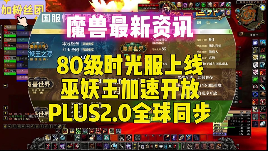 魔兽世界时光服礼包图标