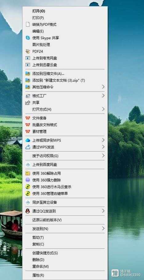 删除右键的残留内容截图