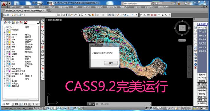 南方cass是什么软件图标