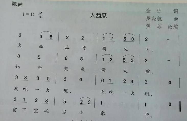 儿歌大西瓜截图