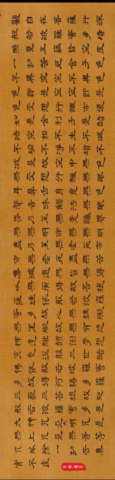 中文→繁体隶书图标