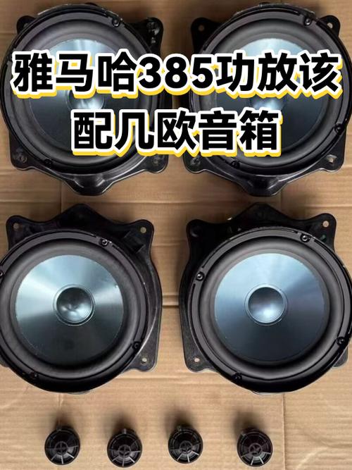 雅马哈385配什么音箱好图标