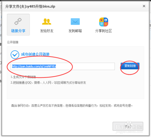 百度云分享链接图标