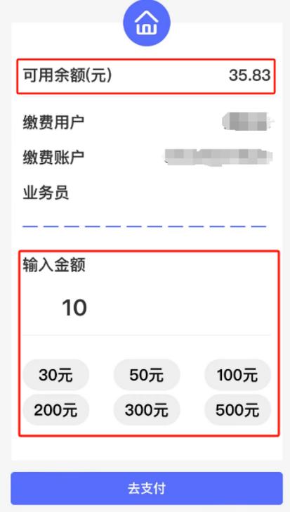 查询网费余额的步骤图标