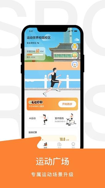 运动世界校园APP下载图标