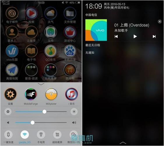 vivo通知栏开关截图