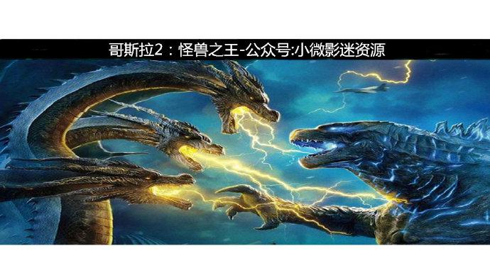 哥斯拉2高清百度云资源图标