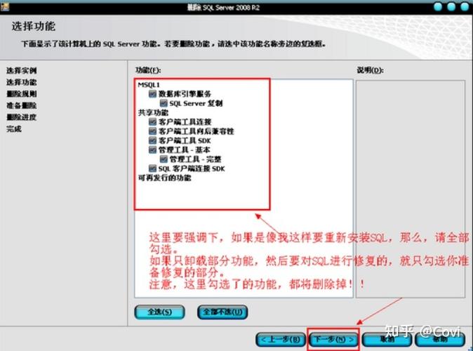 sql怎么彻底卸载干净图标