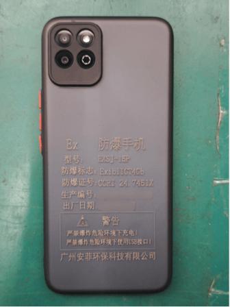 防爆手机十大品牌图标