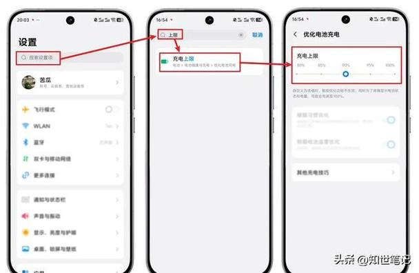 iqoo手机怎么查电池健康度图标