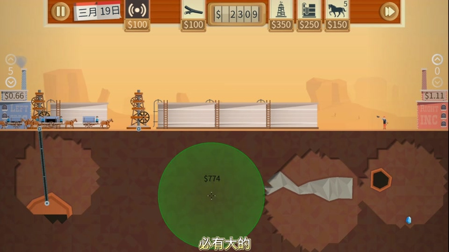 我要当老板无限钻石破解版截图