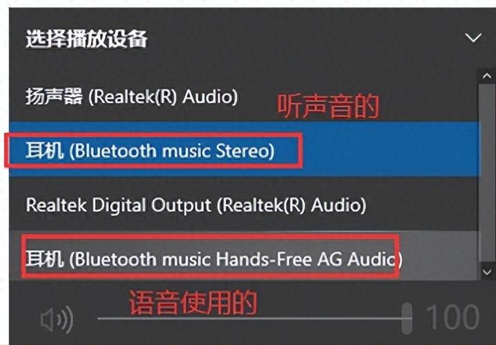 蓝牙耳机连接上电脑了但是没声音