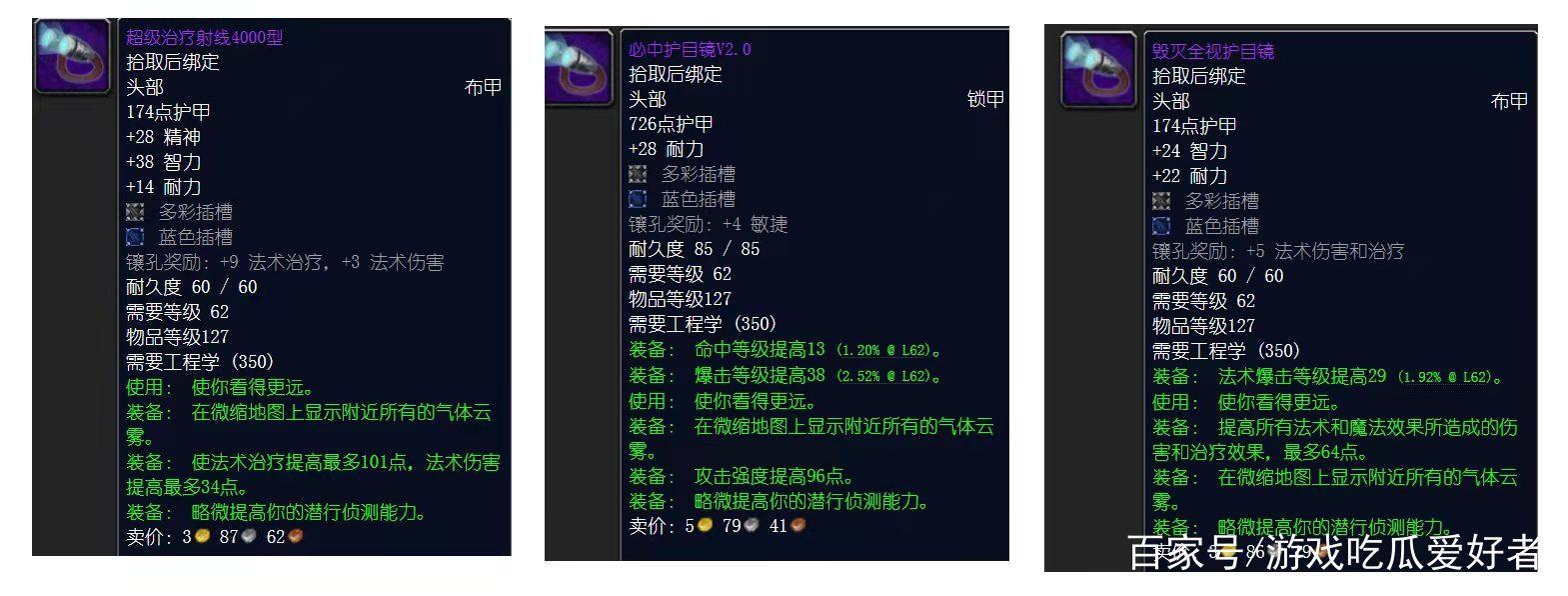 tbc牌子能换装备一览