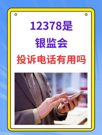 银联pos投诉电话是多少图标