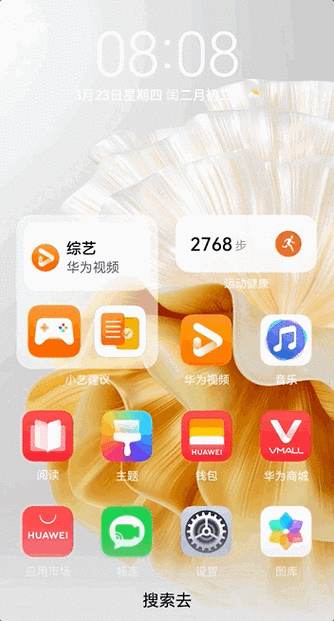华为平板的智慧搜索在哪里