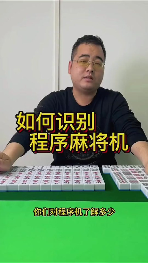 麻将程序机视频教程图标