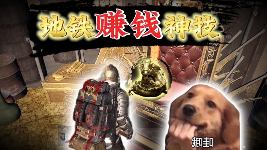 和平精英赚钱图标