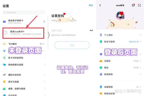 vivo手机查询定位图标
