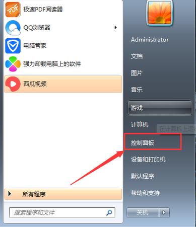 设置电脑休眠自动锁屏图标