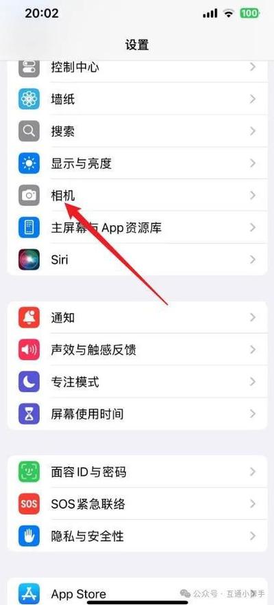 iPhone相机怎么开九宫格截图