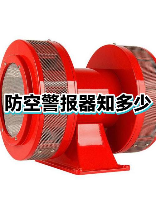 防空警报app免费下载手机图标