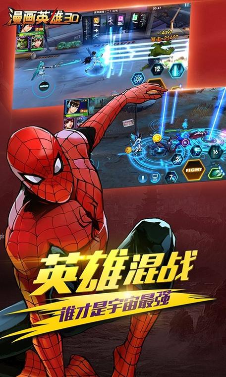 漫画英雄3D下载安装