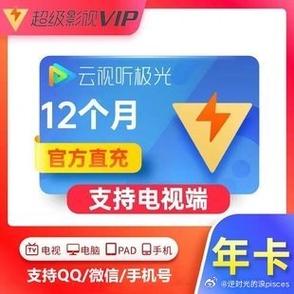 极光tv免费会员图标