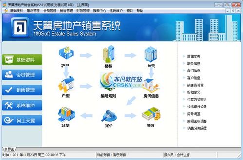 房地产售楼系统软件图标