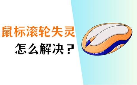 atk鼠标滚轮回滚图标