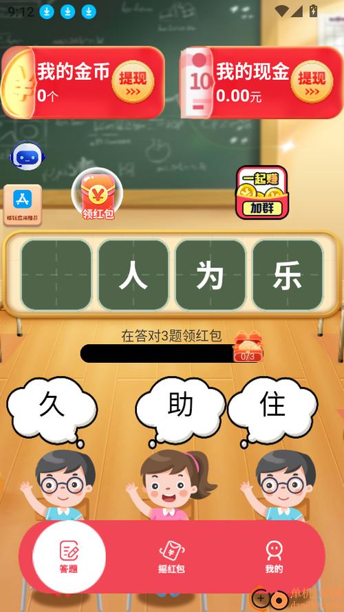 答题成语赚钱图标