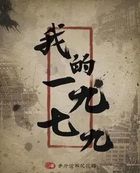 重生1983:从枪毙开始崛起小说图标