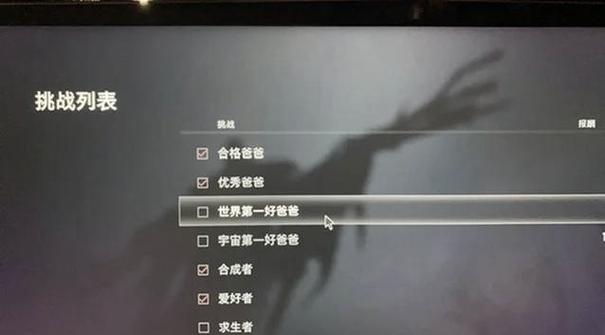 生化危机8删除存档图标