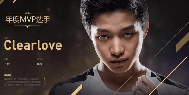 lpl历届总决赛mvp