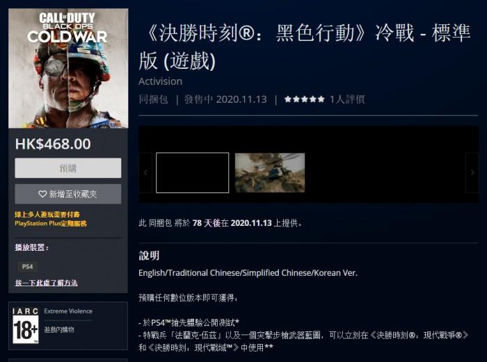 使命召唤17进去后还得购买截图