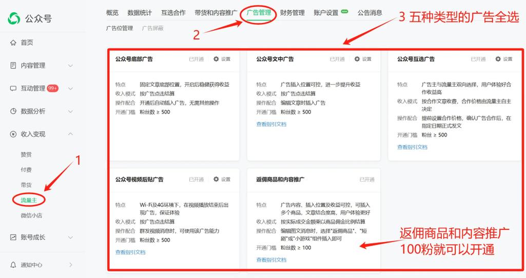 微信怎么开通公众号图标