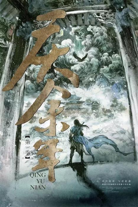 《庆余年》为什么火图标