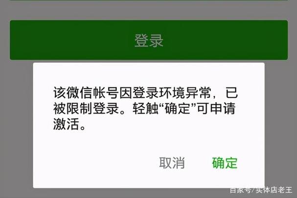 为重复违规的账号解封