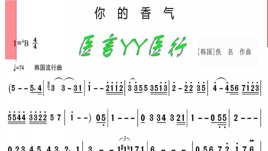 你的香气 歌词图标