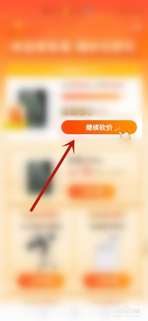 拼多多如何让朋友帮忙砍价图标