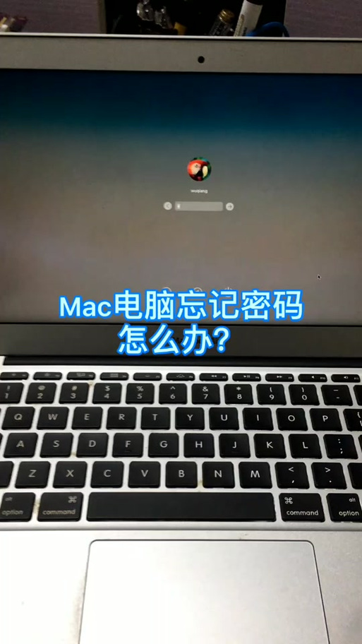 mac忘记开机用户名图标
