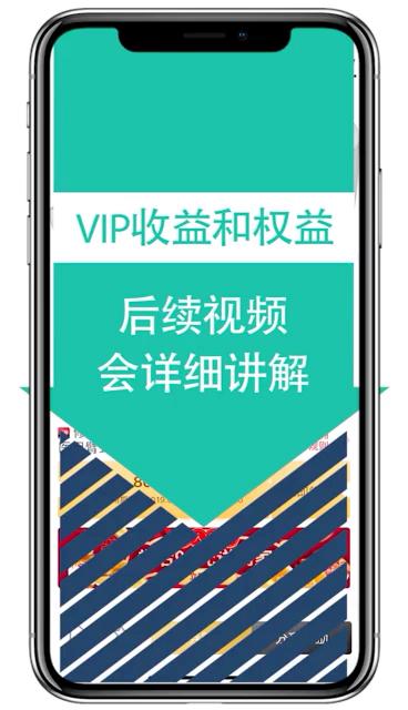 粉象如何升级vip