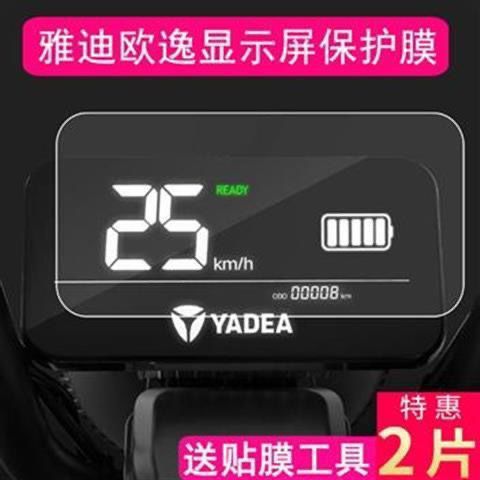 电动车显示膜怎么换图标