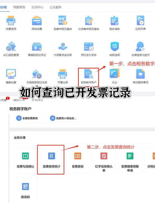 国税网电子发票查询图标