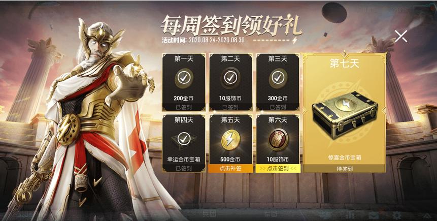金币军需怎么使用截图