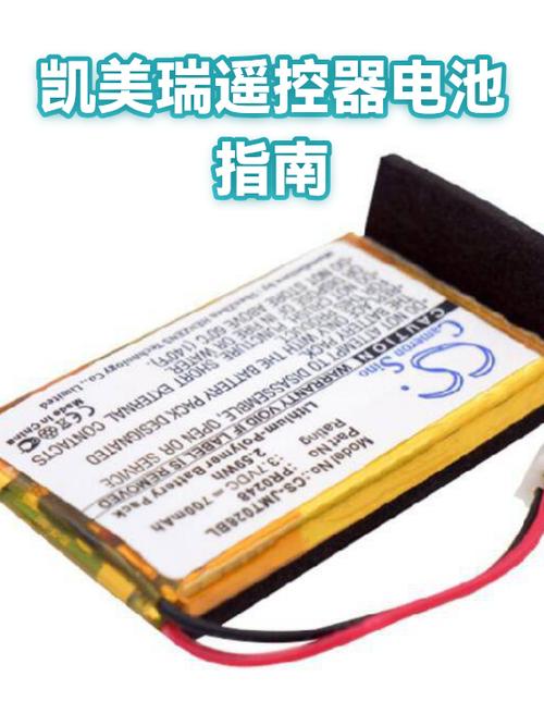 遥控器电池耗电特别快怎么办图标