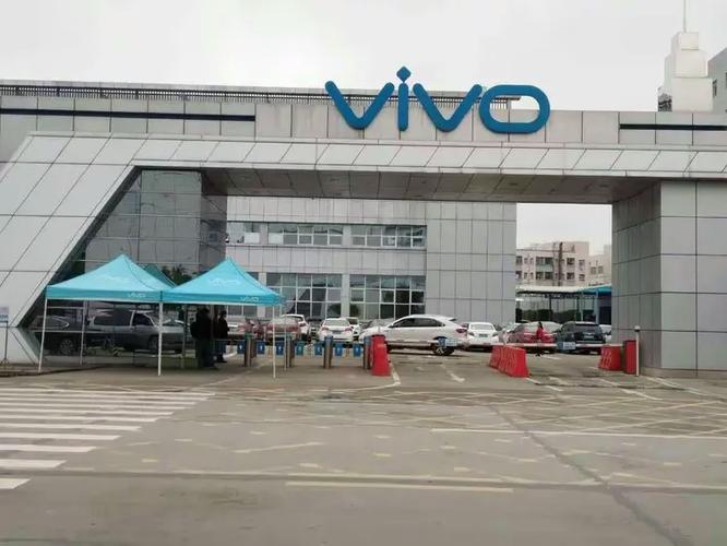 vivo厂家在哪里截图