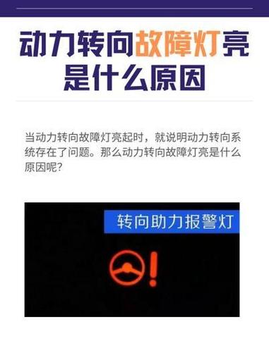 电动车转向灯关不掉怎么办图标