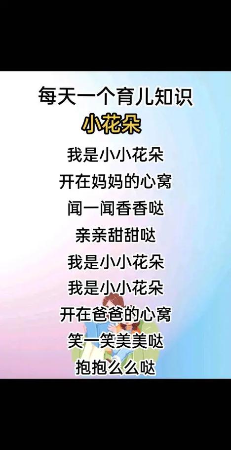 0—3岁婴幼儿启蒙儿歌图标